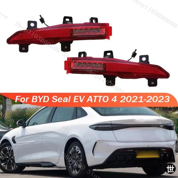 BYD SEAL EV ATTO 4 2021-2023用カーリフレクターライトリアフォグライトリバーステールランプリフレクターアクセサリー