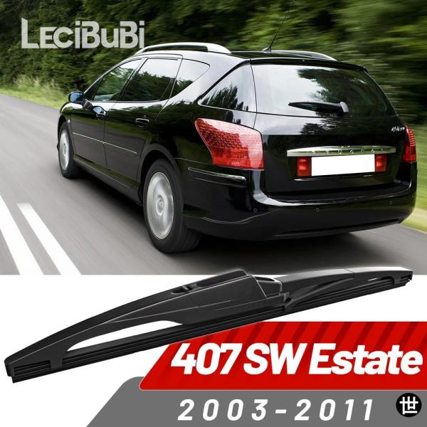 プジョー407 SWエステート(2003〜2011年式、2004年式、2005年式、2006年式、2007年式、2008年式、2009年式、2010年式)用リアワイパーブレード／ワイパーアクセサリー