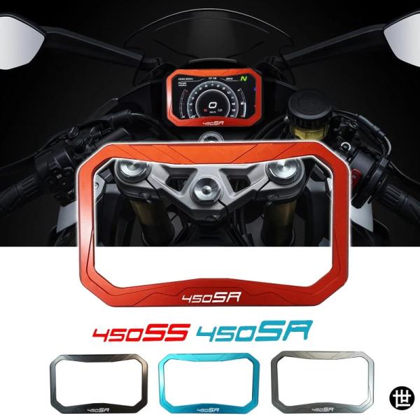CFMOTO 450SS 450SR SR450 CF 450 SR 2022-2025 バイク用 メーターフレームカバー スクリーングレアシールド インストルメントディスプレイガード