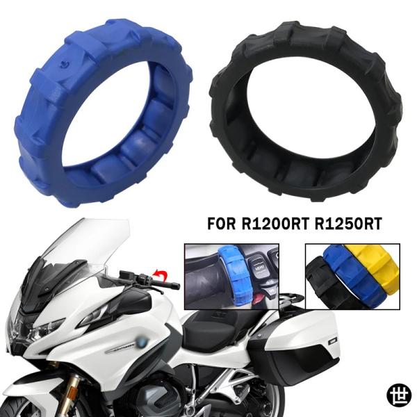 BMW R 1200 RT R1250 RT R 1250RT 全シリーズ用マルチコントローラープロテクターハンドルラバーカバーフレーム