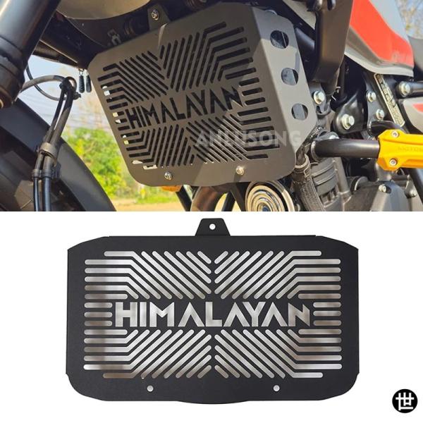 HIMALAYAN 450 HIMALAYAN452 2024 2025 用バイクラジエーターグリルガードプロテクターカバー HIMALAYAN 450