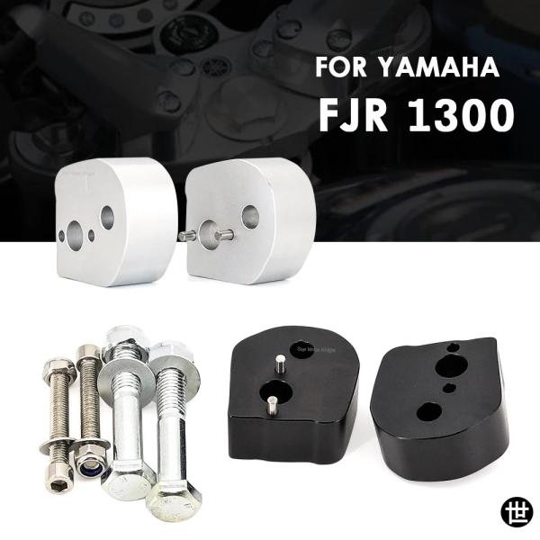 ヤマハ FJR1300 FJR 1300 2006-2020 2019 2018 2017 2016 2015 2014 2013 2012 2011 用ハンドルバーライザー シルバー バイクアクセサリー