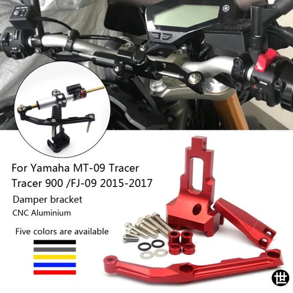 ヤマハ MT-09 TRACER 900 FJ-09 2015 2016 17 用 バイク 二輪 ステアリングダンパーブラケットマウントホルダーサポート