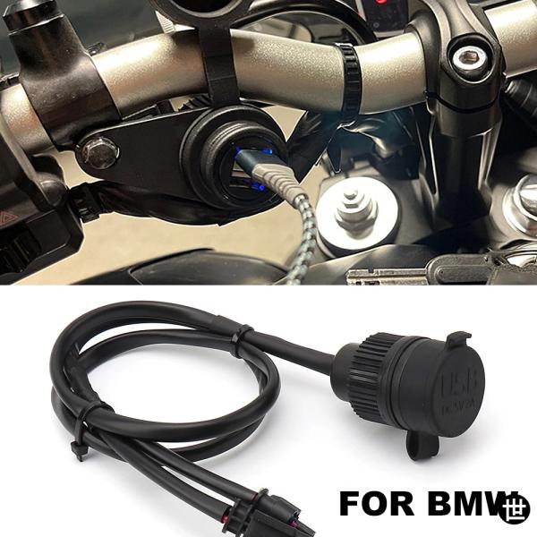 BMW R1200GS R1200R R1250RT R1200RT 用 R1250GS アドベンチャーバイク防水 USB 充電アダプター デュアル USB ポート急速充電