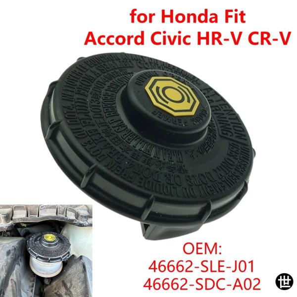 46662-SLE-J01 ホンダ フィット、アコード、シビック、HR-V、CR-V、インサイト、CR-Z 用 ブレーキマスターシリンダーキャップ ブレーキフルードリザーバーカバー