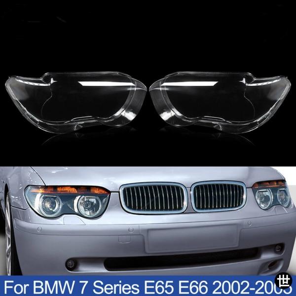 BMW E65 E66 E67 7シリーズ 2001 2002 2003 2004 2005用 左右フロントヘッドライトレンズカバー 透明ランプシェード