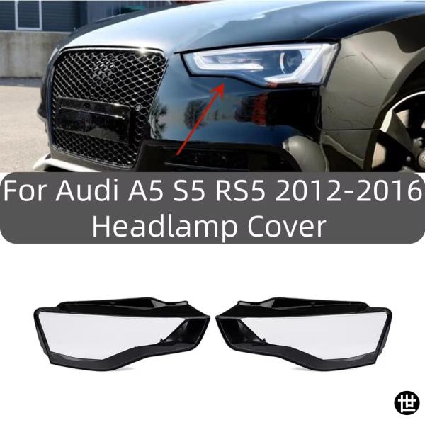 アウディ A5 S5 RS5 2012-2016 フロントヘッドランプ ヘッドライトレンズカバー 車用透明ランプシェード