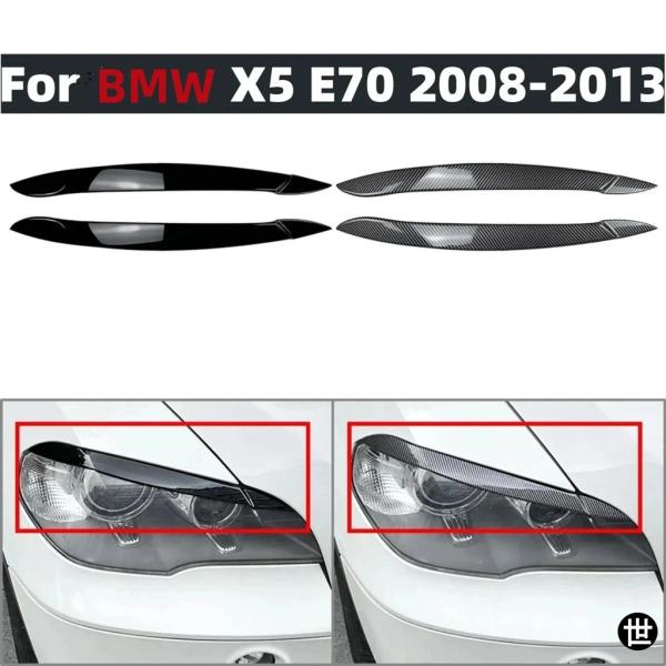 BMW X5 E70 30D 48I 30I 35D 40D 30D 50I 35I M50D 2006-2013用 ヘッドライトアイブロウアイリッドカバー ヘッドランプカバーステッカートリム