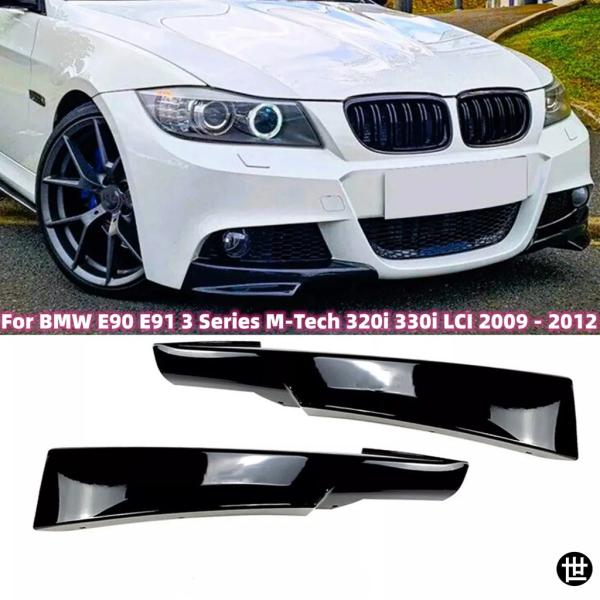 BMW 3シリーズ E90 E91 LCI Mスポーツ 2009-2012用フロントバンパースプリッターリップディフューザースプリッタースポイラーボディキットカバー