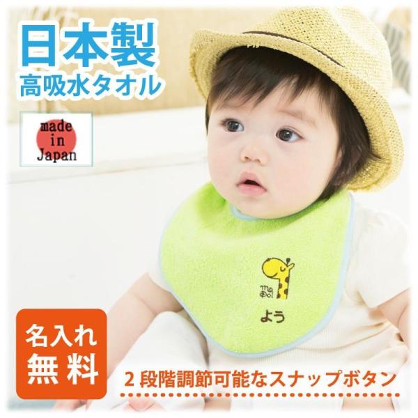 ◆送料込・ゆうパケット or クロネコゆうパケット ポスト投函◆◆　◆ラッピング・名入れ無料!◆吸水力に差がでる『タオルうまれのよだれかけ』#肌触りが非常に良い◎2段階調節のスナップボタン◎繰り返しのお洗濯に強く、すぐによれよれになりません...