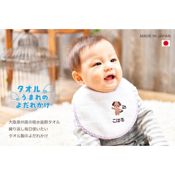 ◆送料込 ゆうパケット or クロネコゆうパケット ポスト投函◆◆　◆ラッピング・名入れ無料!◆吸水力に差がでる『タオルうまれのよだれかけ』#肌触りが非常に良い◎2段階調節のスナップボタン◎繰り返しのお洗濯に強く、すぐによれよれになりません...