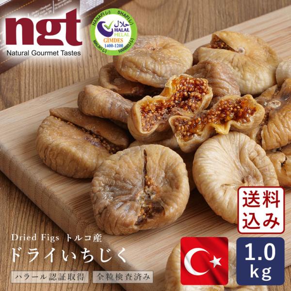 【宅急便コンパクト】おしゃれなパッケージに入ったトルコ産ドライいちじくです。ジューシーないちじくを、砂糖も使わずに天日乾燥させたのち、異物や虫が入っていないか一粒一粒丁寧に全粒検査しています。※出荷時にもチェックしておりますが、農産物の性質...