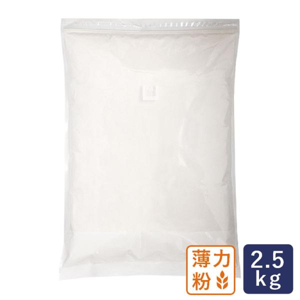 基準値：粗蛋白 7.1±0.5％　灰分 0.33％(0.36％以下)（2019年7月19日付）薄力粉の代名詞とも言え、幅広く使える業務用の薄力粉です。一般市販用と同一名ですが、業務用に仕上げられたプロ向の汎用薄力粉です。クッキー、サブレやパ...
