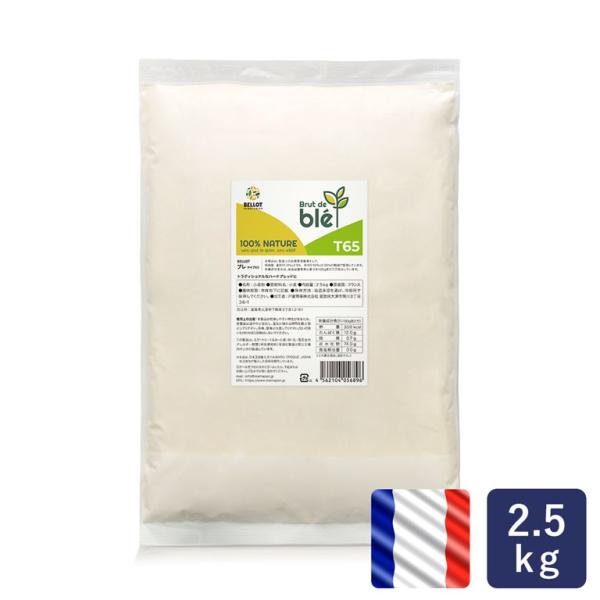 本製品は、製造上の品質管理基準として、基準値：蛋白11.0±2.0％　灰分0.69±0.06％の範囲で管理しています。（2025年12月19日付）栄養成分表示は、食品品質基準に基づき100gあたりで表示しています。フランス・コニャック地方原...