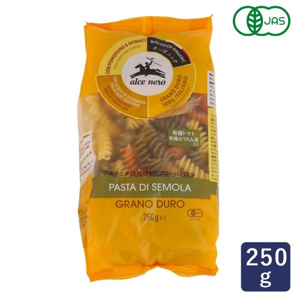 【有機JAS認定商品】クルクルひねった形をしたオーガニックのパスタです。セモリナ、ほうれん草、トマトの楽しい3色入り。ソースであえるのはもちろん、スープやサラダにもオススメです。ゆで時間は11分前後です。大きくて横長か深めの鍋にたっぷりのお...