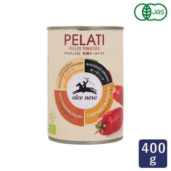 【有機JAS認定品】南イタリア産の完熟有機トマトを使用。完熟トマトの甘みとみずみずしさをそのまま封じ込めたホールトマト缶です。ピザのトッピング、パスタソースや煮込み料理などにおすすめです。