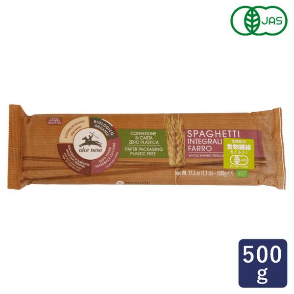 【有機JAS認定商品】有機農法で育てられたファッロ小麦の全粒粉スパゲッティです。ファッロ小麦とはローマ帝国時代から珍重されてきた古代小麦で、普通小麦の原種と言われています。ほのかな甘みとモチっとした食感が特徴です。また全粒粉タイプなので、ふ...
