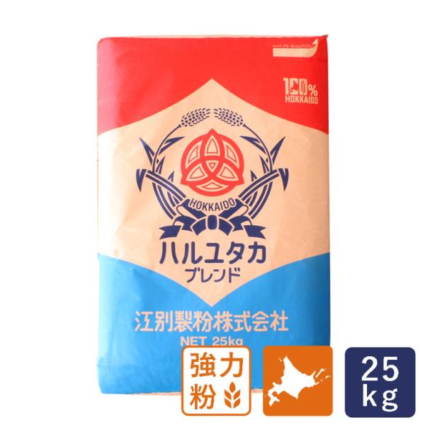 基準値：蛋白11.0±1.0％　灰分0.45±0.07％（2019年9月19日付）「ハルユタカ小麦」を中心に北海道産小麦のみを使用して製パン性のよい強力粉です。ハルユタカ小麦特有のもちもち感、ふっくら感が楽しめます。天然酵母との相性もよく、...