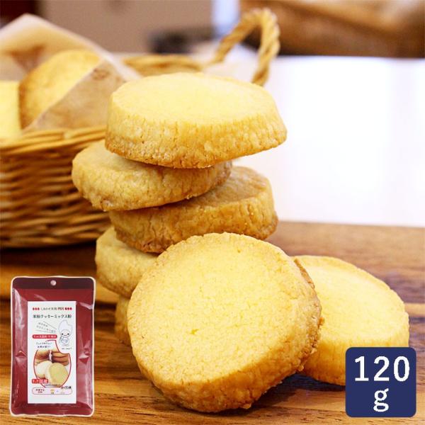 秋田県産あきたこまちの米粉と北海道産の砂糖を使用した、米粉のクッキーミックスです。ミックス粉のほかには、卵黄とマーガリンまたはバターなど、手に入りやすい材料をご用意いただくだけで、さっくりとした食感とやさしい甘さのクッキーを手軽にお作りいた...