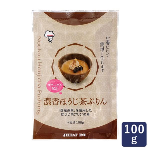 お湯だけで手軽に作れる、ほうじ茶プリンのミックス粉です。熱湯を注いで冷やすだけで、国産茶葉ならではの香ばしく濃厚なほうじ茶の風味をお楽しみいただけます。そのままでも十分美味しく仕上がりますが、クリームやアイス、フルーツを添えて洋風に、栗・白...