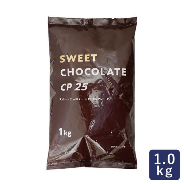 カカオ分25％カカオマスにはガーナ産カカオを使用。テンパリングタイプで、ピュアチョコレートと同様にお使いいただけます。準チョコレート規格ながら、ココアバターによく似た融解曲線を持つ代替油脂を使用することで、ピュアチョコレートのなめらかなくち...