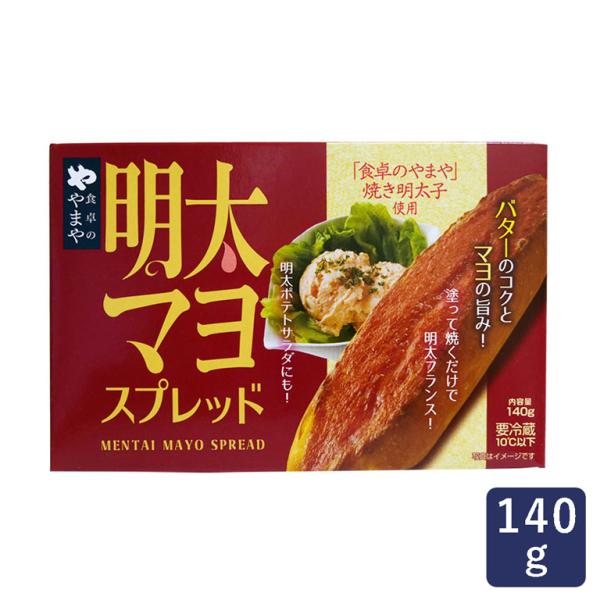 「食卓のやまや」の焼き明太子を使用した、香ばしさが特長のチルドタイプ明太マヨスプレッドです。明太子の旨みに、バターとマヨネーズのコクが重なり、後引くおいしさを楽しめます。バターとマヨネーズをバランスよく配合し、滑らかで口溶けのよいスプレッド...