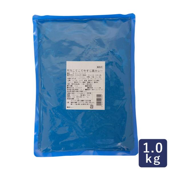 柔らかく煮込んだ牛すじをたっぷりいれて、食感豊かにしあげた黒カレーです。牛すじとは、牛のアキレス腱の部分のことです。長時間煮込むことで柔らかくなり、とてもよいだしがとれます。独特の食感と旨みがある牛すじをたっぷりいれた黒カレー。甘みがありつ...