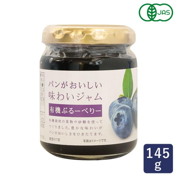 パン屋さんで販売している、有機果実、有機砂糖、有機レモン果汁を使用した、有機JAS・JAS特級認定のブルーベリージャムです。ほどよい甘さと酸味のバランスにより、ブルーベリー本来のおいしさを引き立たせました。パン屋さんのおいしい食パンと相性ピ...