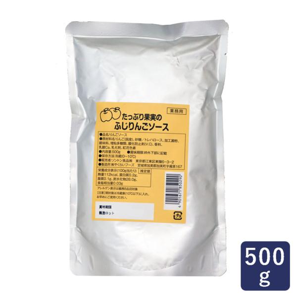 国産ふじりんご果肉を約55％配合し、果肉感とフレッシュ感にこだわった、果肉感が楽しめるりんごソースです。フレッシュな果実の甘みと程よい酸味がバランスよく残っており、しゃきしゃきとした食感がアクセントになります。パンやデニッシュのフィリング、...