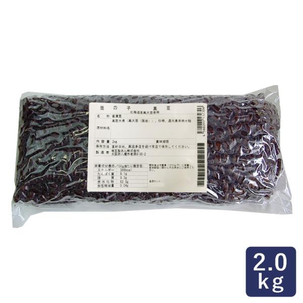 【お取りよせ商品】北海道産黒大豆使用の鹿の子黒豆です。程よい甘さは、そのままでも美味しくお召し上がりいただけます。また、パン生地に入れたり、蒸しパンのトッピングなどにどうぞ。（一粒の大きさ：直径最大約15mm、糖度：67±2）