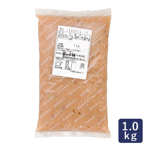 大阪・四天王寺の有名などらやき屋「茜丸」のさくら餡です。上品な白あんに、塩水に半年以上漬け込んだ国産の大島桜の葉を加えた、桜の香りと自然な色味の桜あんで見た目も春を味わえる餡子になっています。和菓子にはもちろん洋菓子やパンなど幅広くお使いい...