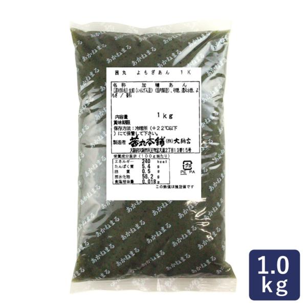 大阪・四天王寺の有名などらやき屋「茜丸」のよもぎあんです。香り高い、春摘みの国産よもぎの新芽を厳選し、あんこに仕上げられています。焼成後の香りの良さはもちろん、色味が強いので彩り豊かなパンが焼き上がります。