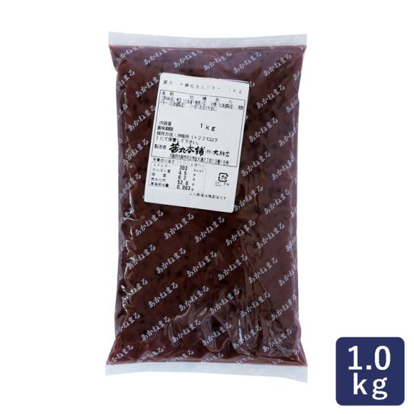 BRIX度（糖度）：55°大阪・四天王寺の有名などらやき屋「茜丸」の十勝粒あんバターです。十勝産小豆を使用した粒あんに、北海道製造の発酵バターを溶かし込みました。無塩発酵バターを配合してより風味を良くし、塩気もないため、どんなパンにも合わせ...