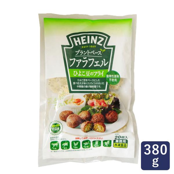 動物性原料不使用ひよこ豆をベースにし、スパイスなどで味付けしたコロッケのような見た目の中東風の揚げ物料理です。パンとの相性も良く、フランスでは屋台でピタパンと合わせたファラフェルサンドとして親しまれています。もちろん、そのまま食べても美味し...