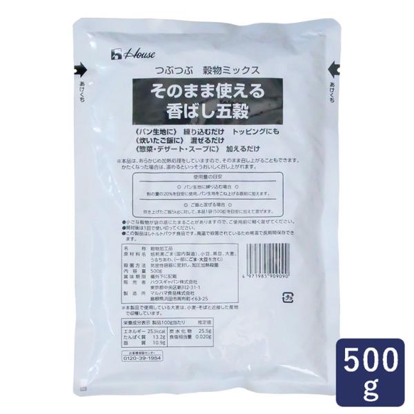 香ばしい五つの穀物（黒ごま、小豆、黒豆、大麦、うるちあわ)をバランス良くブレンドした穀物ミックスです。加熱済みなので下処理の必要がなく、そのまま簡単に使うことができます。かめばかむほど味わい深い穀物パンにすることはもちろん、そのまま炊いたご...