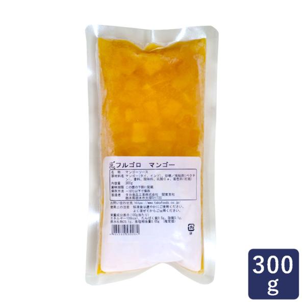 ゴロゴロと食べごたえのある、たっぷり果肉の入った冷凍フルーツソースです。解凍するだけで、甘くみずみずしいマンゴーの味わいと柔らかな食感を楽しんでいただけます。かき氷やアイス、パンケーキ、ヨーグルトといったスイーツにはもちろん、デニッシュなど...