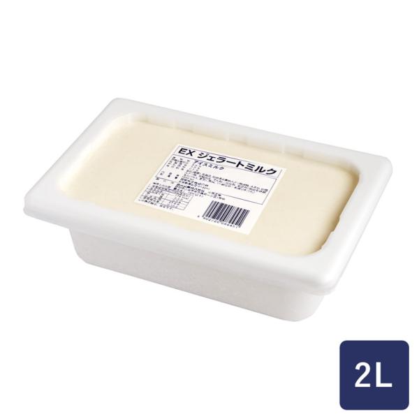 ミルクのおいしさをそのまま味わえるジェラートミルクのアイスです。業務用の大容量サイズです。そのままお召し上がりいただくのはもちろん、パンケーキやパフェのトッピングにしたり、コーヒーに浮かべていただいたりと、様々な用途にたっぷりお使いいただけます。