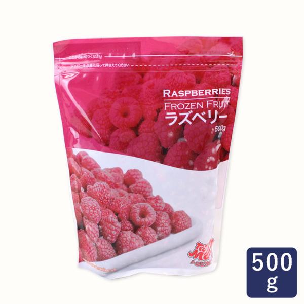 チリ産のラズベリーを100％使用。しっかりした酸味のあるラズベリーです。ラズベリーはエラグ酸を初め、ビタミンCや葉酸、鉄分、カリウムが豊富に含まれています。また、繊維質にも富んでいます。ジャムなどの加工用としてはもちろん、手作りパンやお菓子...