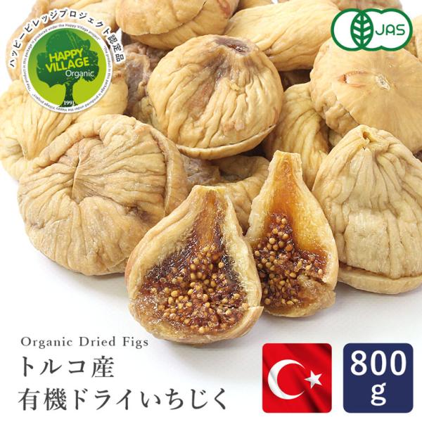 いちじくの一大産地トルコより、直輸入した有機農法契約農家で収穫・加工された有機JAS認定のトルコ産ドライいちじくです。ママパンの母体でもある戸倉商事株式会社でも、ブーランジェリー・パティスリーからのご注文も多く、プロの方々にも大変ご好評いた...