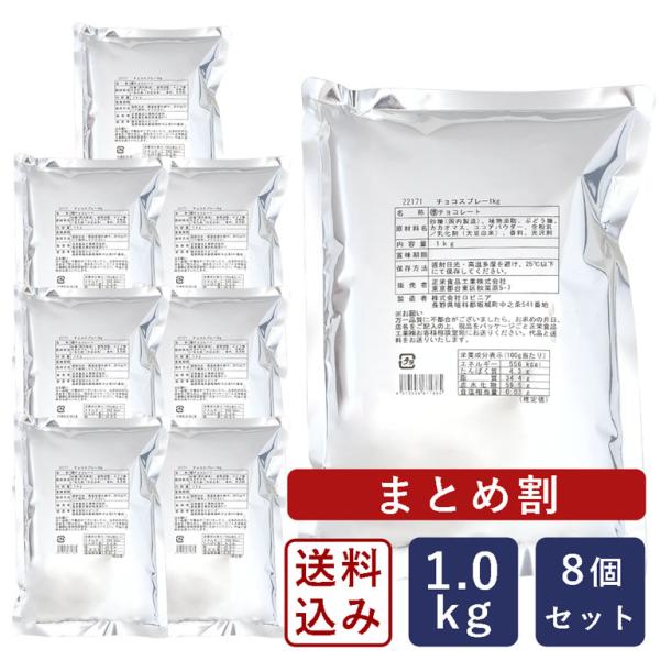 パン、お菓子やアイスクリームのトッピングに便利なチョコスプレーです。