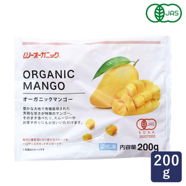 【有機JAS認定品】大自然の中で、農薬を使わず有機栽培されたマンゴーです。適度に熟したマンゴーを収穫、選別して一口サイズにカットした後、瞬間冷凍しています。一気に冷凍しているため、自然の甘さとバランスの良い酸味、フレッシュな口当たりを損なう...