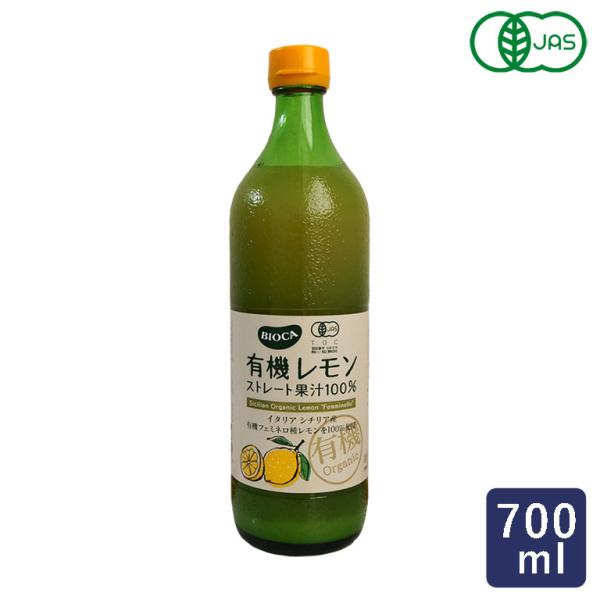 【有機JAS認定品】有機栽培されたシチリア産レモン（フェミネロ種）を100％使用。イタリア・シシリア島にあるオーガニック認証工場で生産され、収穫後すぐに絞った果汁を原料として使用しております。濃縮還元とは違い、フレッシュな酸味が特徴で、渋み...
