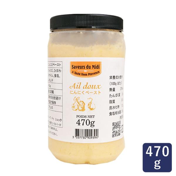 新鮮なにんにくに、塩とひまわりオイル、レモン汁を使用した香り高いペーストです。芯が出る前に収穫されたにんにくを使用しているので、辛味がなく、自然な甘味が感じられます。また、消化がよく匂いが残りにくいのも特徴です。いろいろなお料理に合わせやす...