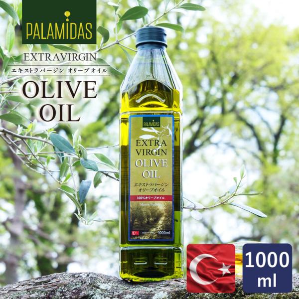 オリーブの世界5大産地トルコ共和国より、エーゲ海の潮風に育まれたこの地の良質なオリーブから抽出されたExバージンオリーブオイルです。フルーティでまろやかな味わいが特徴で、まるで新鮮な果実のフレッシュジュースのような味わいをお楽しみいただけます。