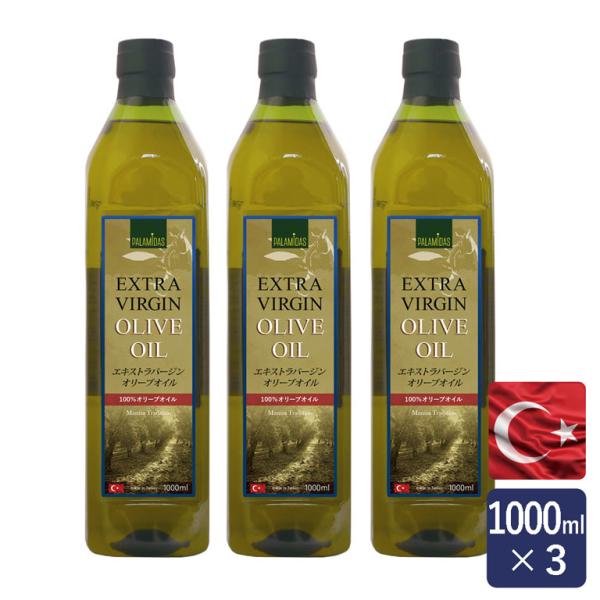 オリーブの世界5大産地トルコ共和国より、エーゲ海の潮風に育まれたこの地の良質なオリーブから抽出されたExバージンオリーブオイルです。フルーティでまろやかな味わいが特徴で、まるで新鮮な果実のフレッシュジュースのような味わいをお楽しみいただけます。