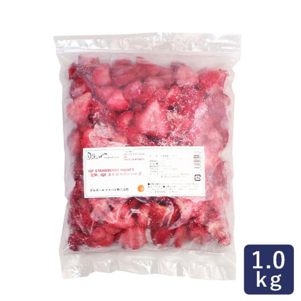 香りが強く、程良い甘みが特徴のチリ産「カマロッサ種」を厳選してを使用した冷凍ストロベリーハーフです。収穫後、ハーフカットしIQF（個別急速冷凍）加工しており、解凍しても苺本来のフレッシュ感や味わいを感じていただけます。デニッシュ、パイ、焼き...