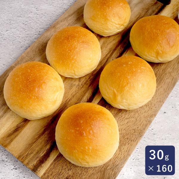 加熱後摂取冷凍食品（凍結前未加熱）シンプルでありながらコクのある美味しさで、食べるシーンを選ばない優しい味わいのプチパンです。