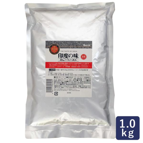 じっくりアメ色に炒めた玉ねぎに厳選したスパイスを加え独特のコクと香りの本格的なインドカレーを楽しめるカレーペーストです。20種類以上の厳選されたスパイスをブレンドをしている為、本格志向の方にも満足いただけます。水とお好みの具材を加えて煮込む...