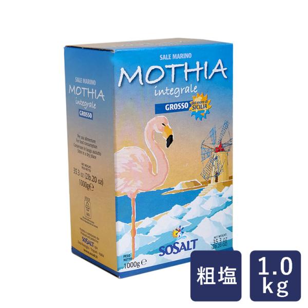 フラミンゴが訪れる美しい島の海水を、無精製のまま天日干しした天然海塩粗粒（グロッソ）タイプの海塩です。パスタや野菜をゆでるとき、スープや燻製の下準備用などに最適です。また、粗さを活かしてフォカッチャや塩パンなどのトッピングに使用するのもおす...