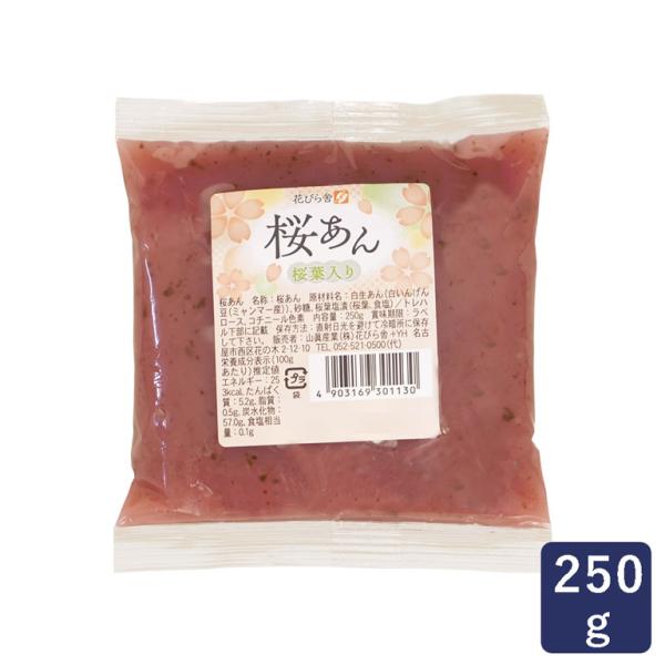 糖度（Brix）：57°±2きざんだ桜の葉が入った桜風味のあんです。生クリームとあんを混ぜていただくと、ピンク色の桜クリームになります。パンや和菓子にお使いいただくのはもちろん、ケーキにいれて桜風味のしっとりした生地にしていただくのもオスス...